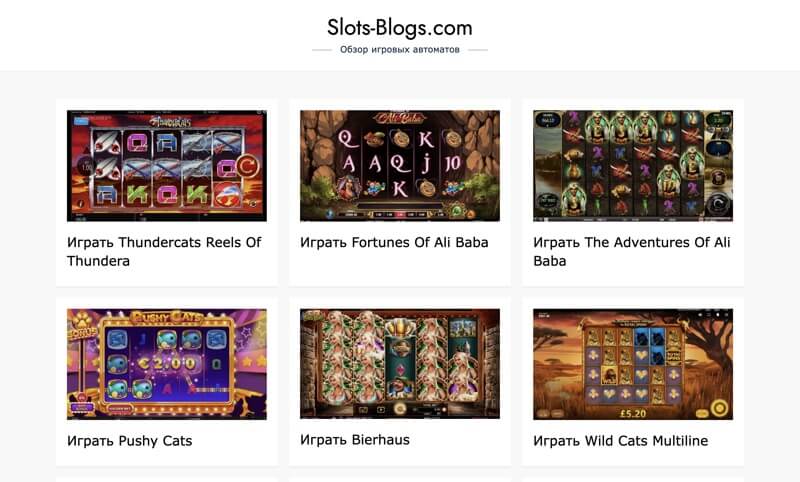 Slots-Blog.com - Review of slot machines